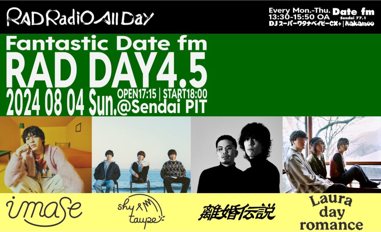 Fantastic Date fm RAD DAY 4.5｜imase/シャイトープ/離婚伝説/Laura day romance ...